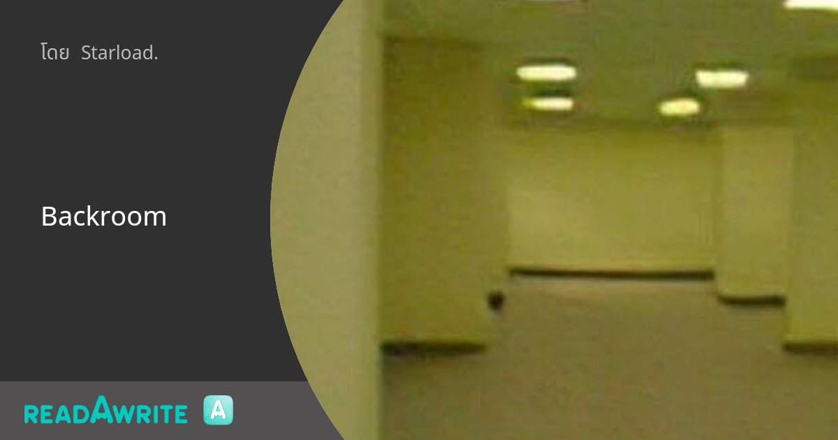Backroom - Lv.0 ห้องว่างเปล่าพร้อมกับกลิ่นอับชื้น: นิยายแฟนตาซี/Sci-Fi ...