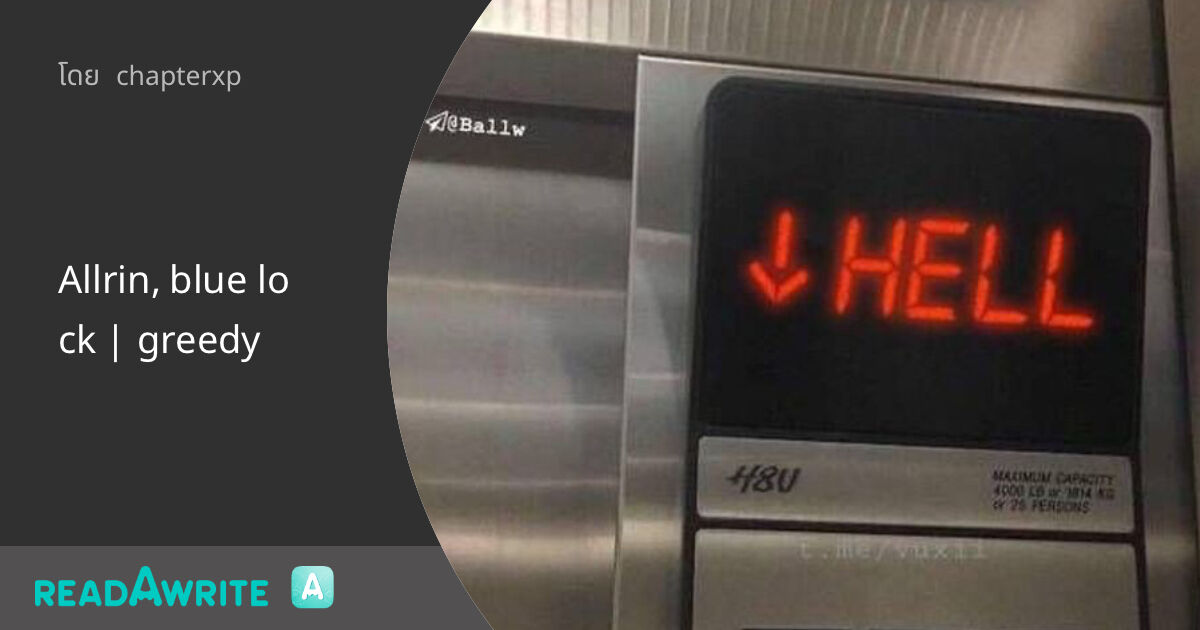 Allrin, blue lock | greedy: ฟิค Boy Love (แชท)