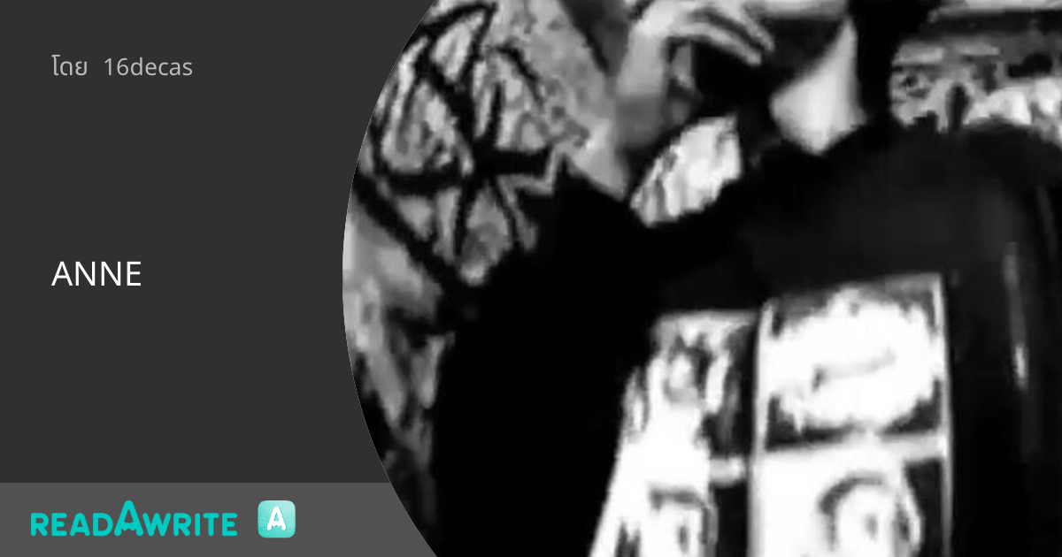 ANNE - boo : ชุมชนคนขี้ชิป