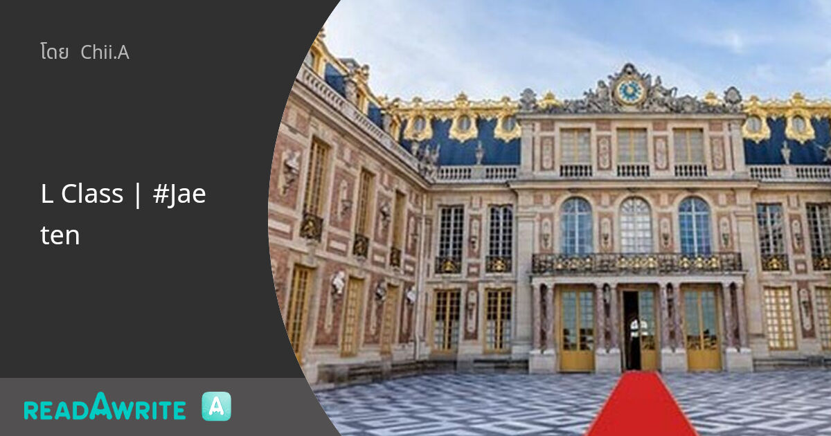 L Class | #Jaeten: ฟิค Boy Love (แชท)