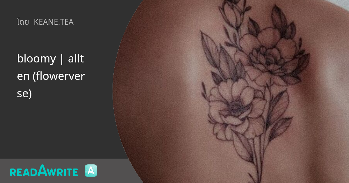 bloomy | allten (flowerverse) - 17 : ฟิค Boy Love (แชท)