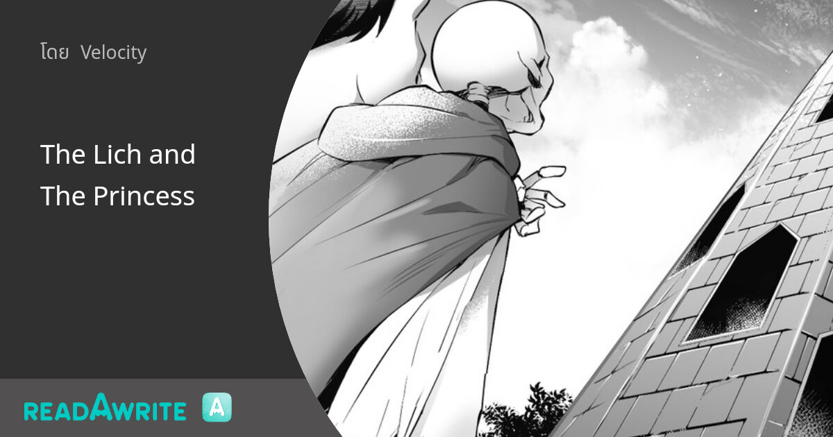 The Lich and The Princess: การ์ตูน Girl Love