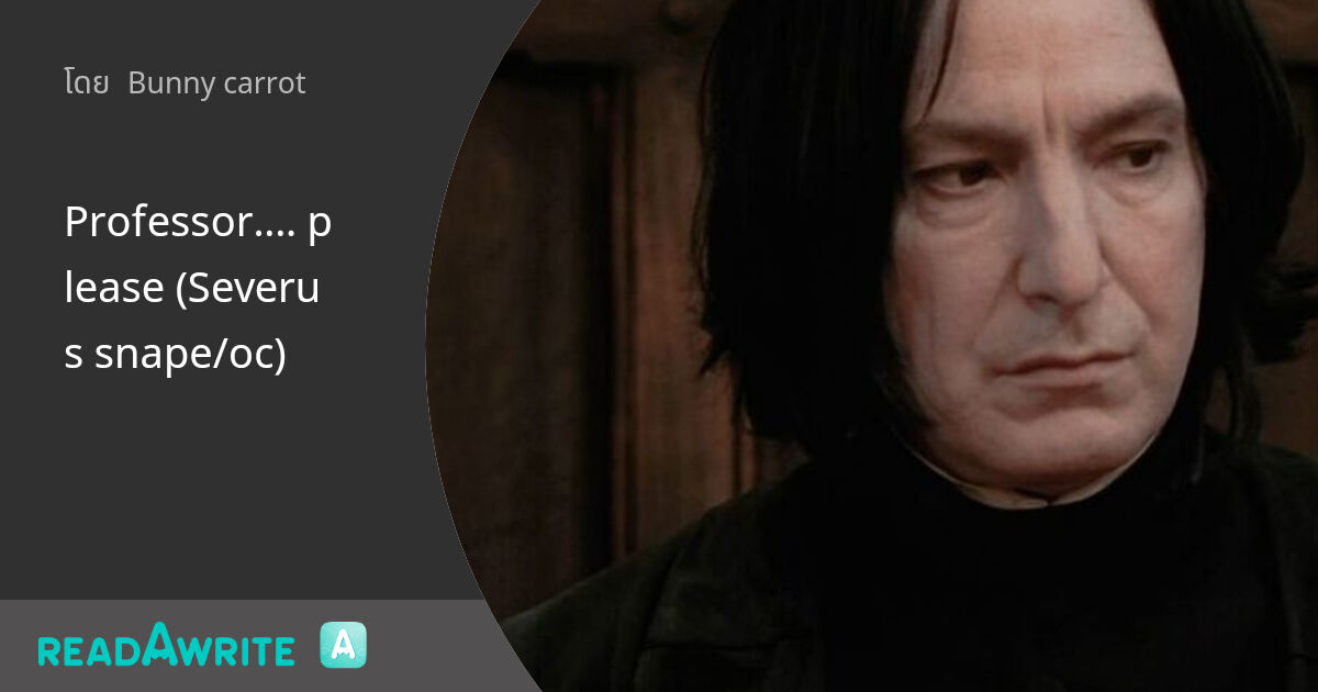 Professor.... please (Severus snape/oc): ฟิค Love Novel (บรรยาย)