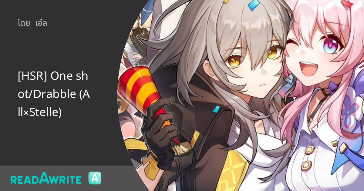 [HSR] One shot/Drabble (All×Stelle) - [Series Fiction] Destiny bring us ...