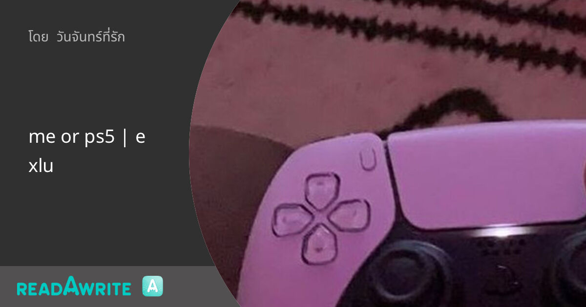me or ps5 | exlu - me or ps5 : ฟิค Girl Love (แชท)