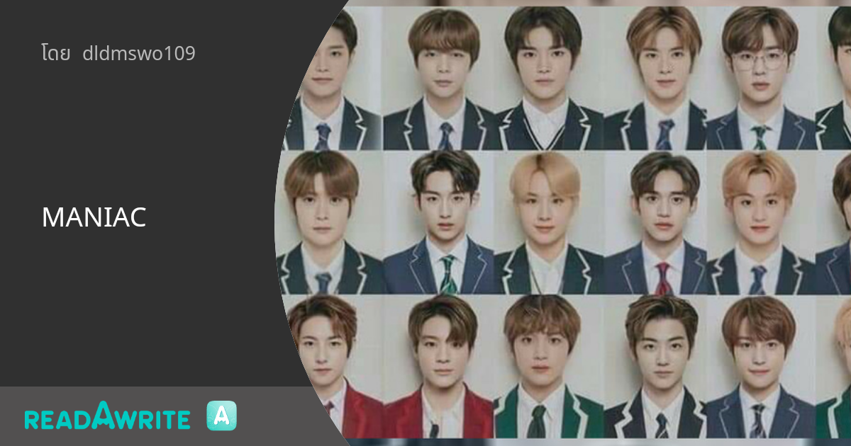 MANIAC - 5 : ฟิคฟรีสไตล์ (แชท)