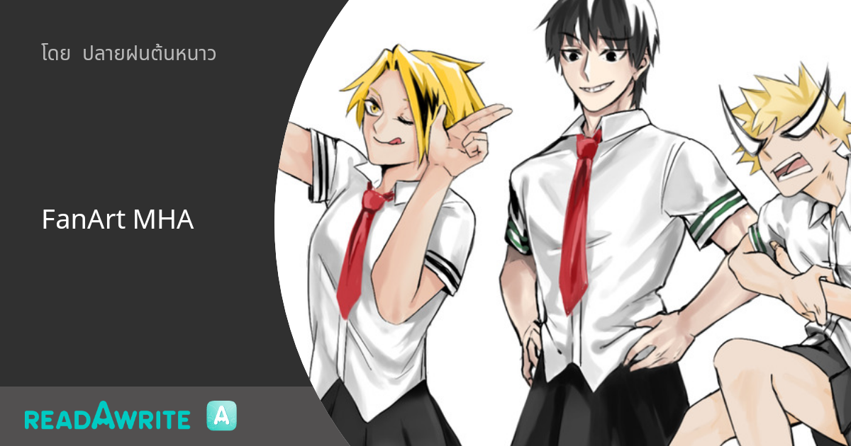 FanArt MHA - [BKDK/DKBK] | Sorry: การ์ตูน & โดจินชิ