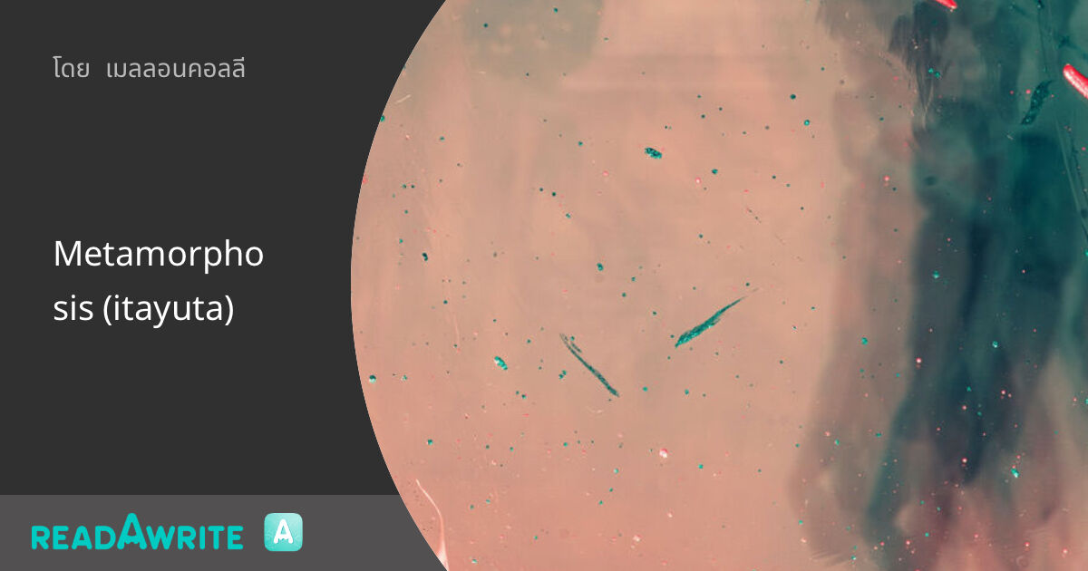 Metamorphosis (itayuta): ฟิค Boy Love (บรรยาย)