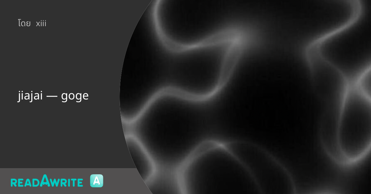 jiajai — goge: ชุมชนคนขี้ชิป