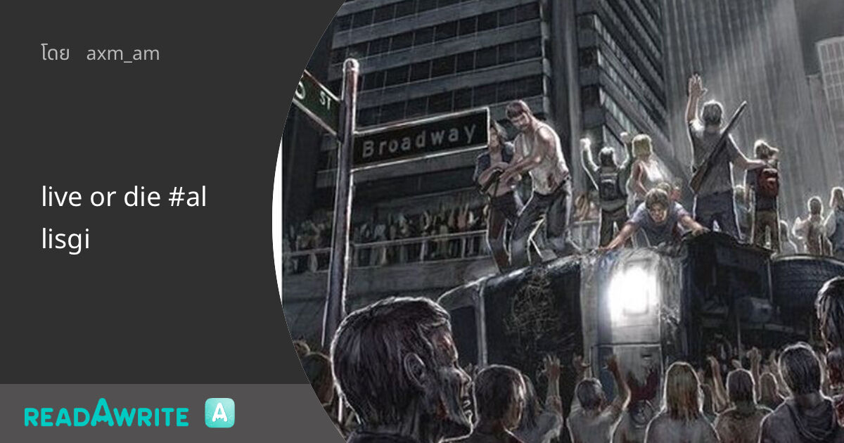 live or die #allisgi: ฟิค Boy Love (แชท)