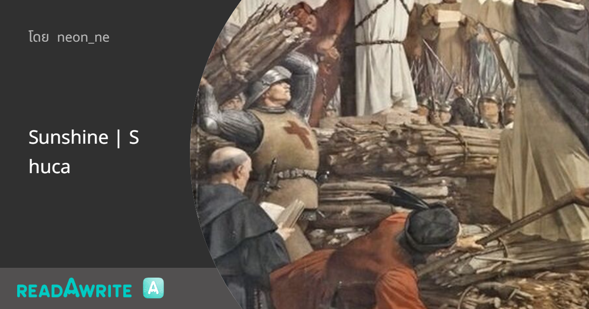 Sunshine | Shuca: ฟิค Boy Love (บรรยาย)