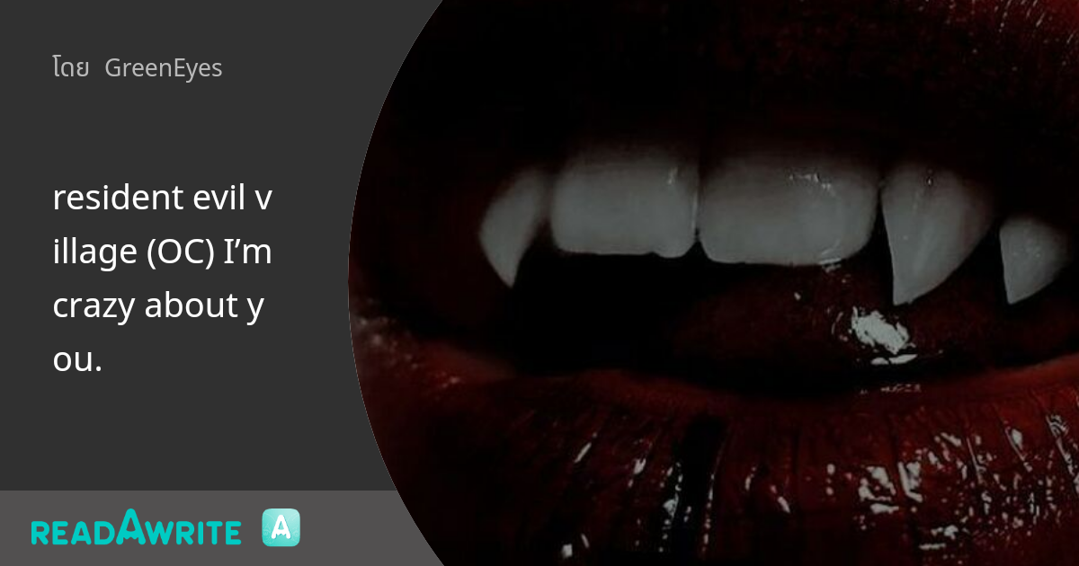 resident evil village (OC) I’m crazy about you.: นิยาย Girl Love/Yuri