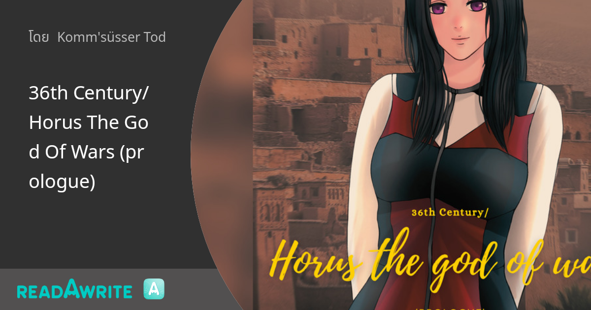 36th Century/Horus The God Of Wars (prologue) - Chapter 08 เสียงของใครบางคน: นิยายแฟนตาซี/Sci-Fi ...