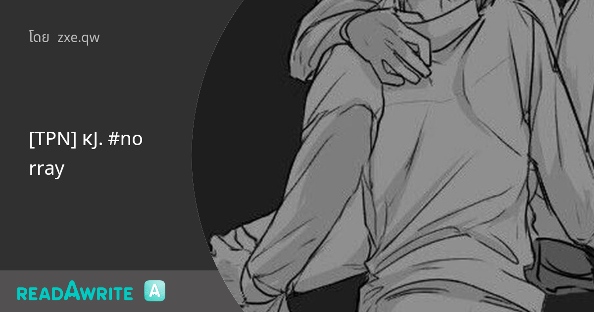 [TPN] ĸJ. #norray - 19 : ฟิค Boy Love (แชท)