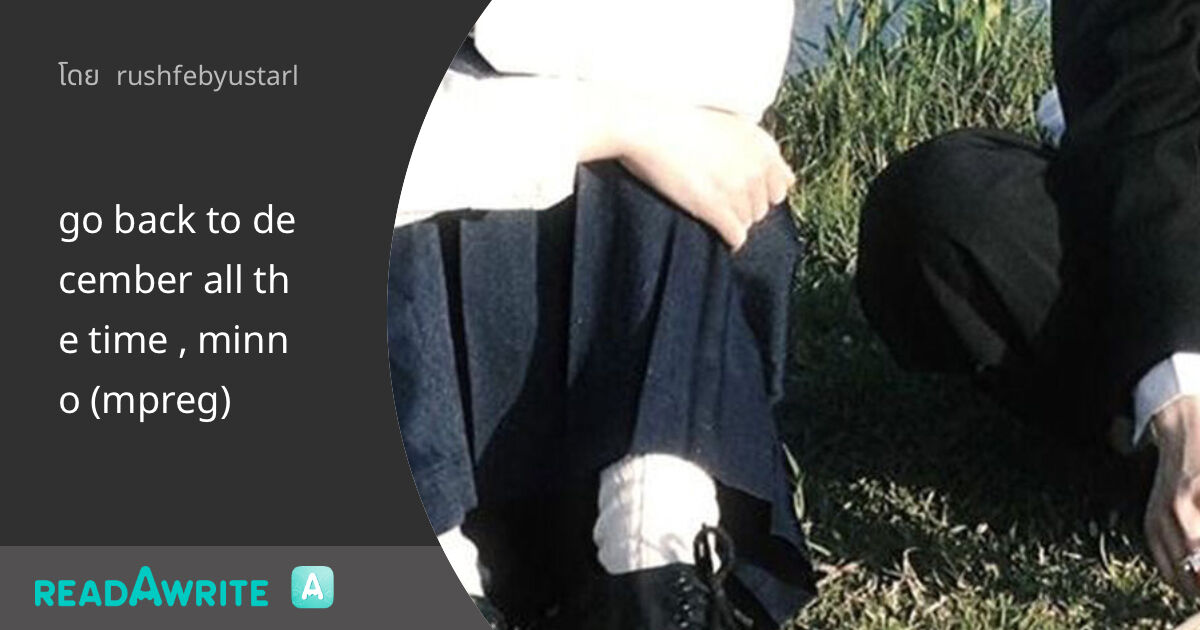 go back to december all the time , minno (mpreg): ฟิคฟรีสไตล์ (แชท)