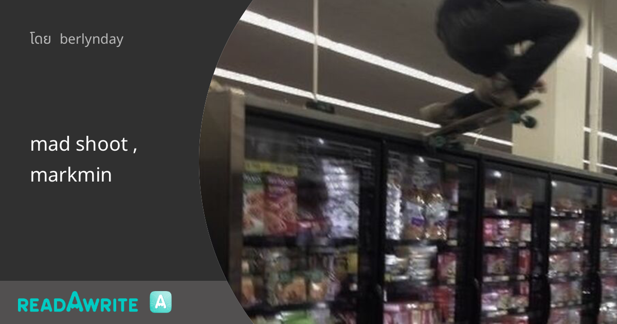 mad shoot , markmin - first shoot : ชุมชนคนขี้ชิป