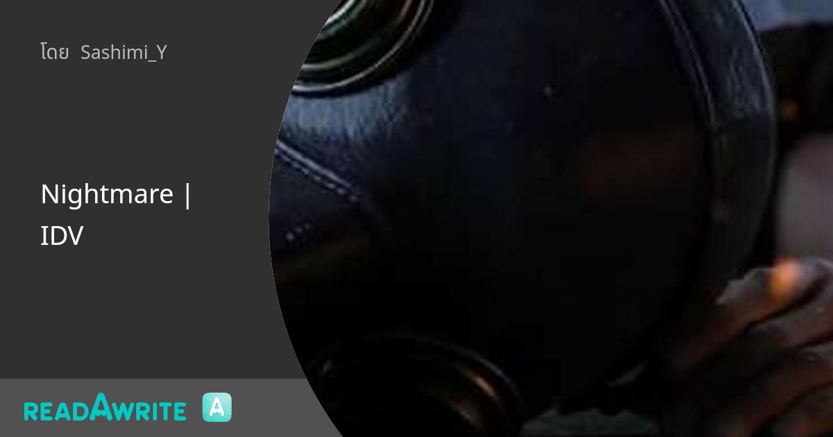 Nightmare | IDV: แฟนฟิคชั่น