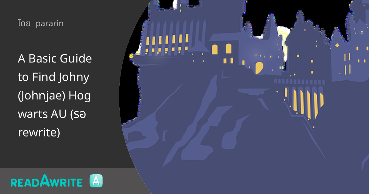 A Basic Guide to Find Johny (Johnjae) Hogwarts AU (รอ rewrite): ฟิค Boy Love (บรรยาย)
