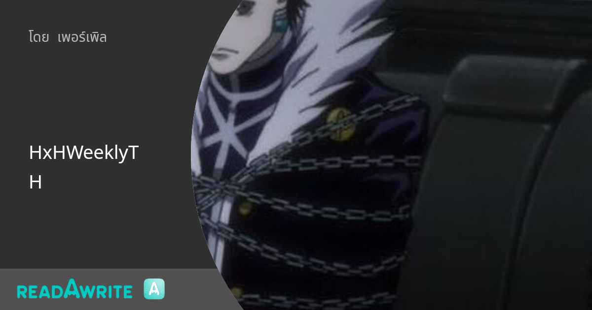 HxHWeeklyTH - HxH Week 5 : Flower : แฟนฟิคชั่น