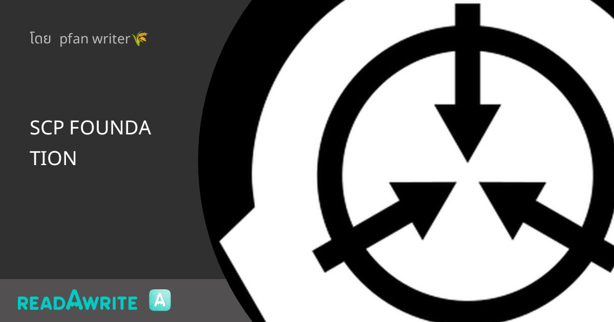 SCP FOUNDATION: ลึกลับ