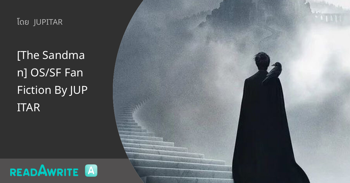 [The Sandman] OS/SF FanFiction By JUPITAR - 3 [OS] อินเตอร์เน็ต (Hob Gadling x Dream of the ...