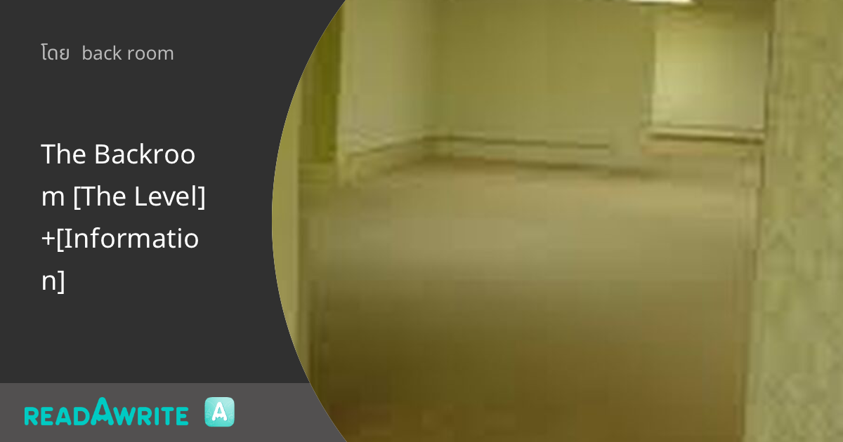 The Backroom [The Level]+[Information]: ฟิคฟรีสไตล์ (บรรยาย)