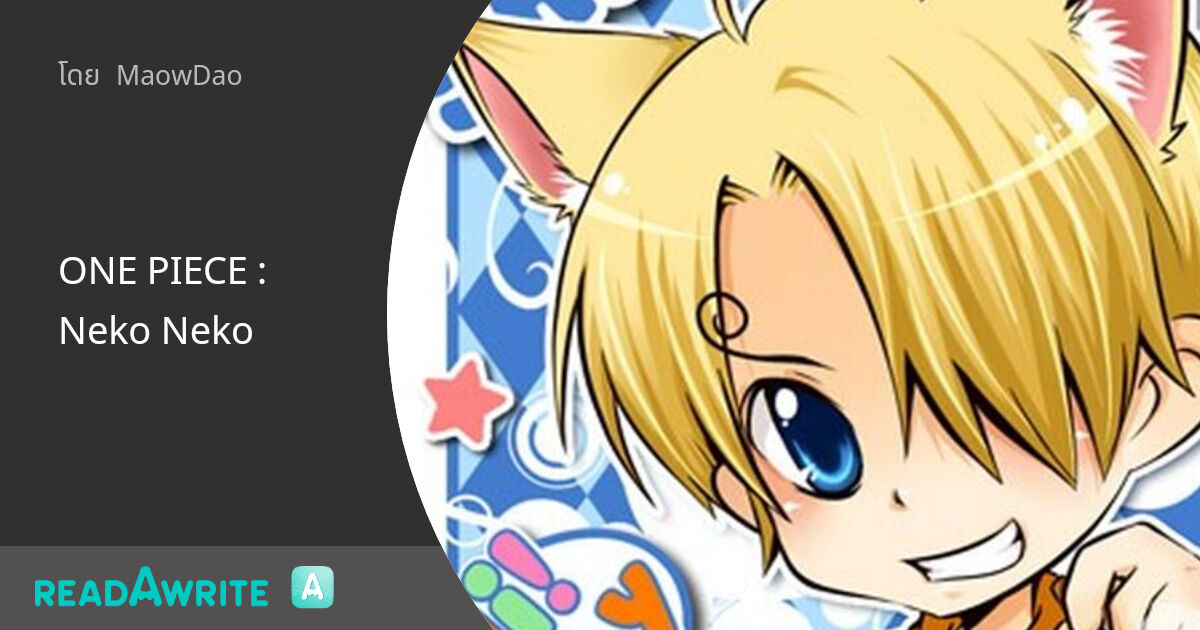 ONE PIECE : Neko Neko: โดจิน Boy Love