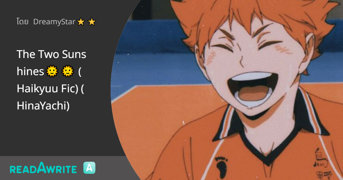 The Two Sunshines🌞🌞 (Haikyuu Fic) (HinaYachi) - ตัวอย่าง บทที่1.1 ครั้ง ...