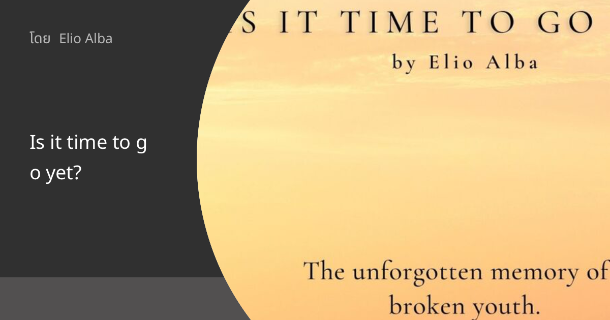 Is it time to go yet?: เรื่องนี้ที่อยากเล่า/ไดอารี