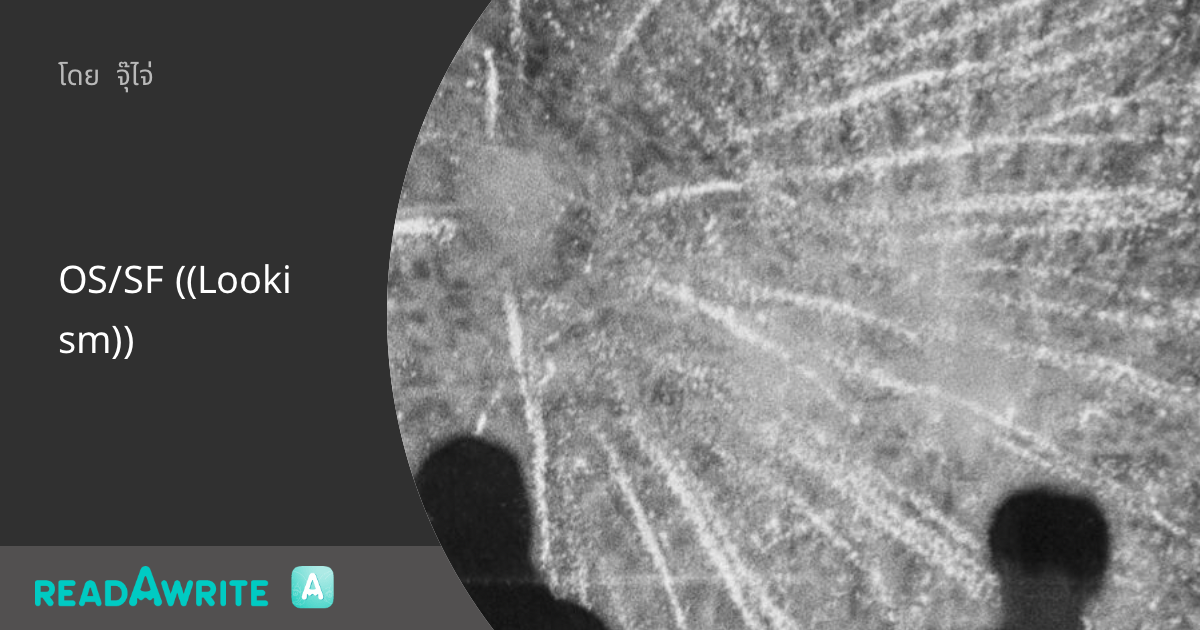 OS/SF ((Lookism)) - OS นักโทษหมายเลข505 18+ (seongeun x hyungseok): ฟิค Boy Love (บรรยาย)