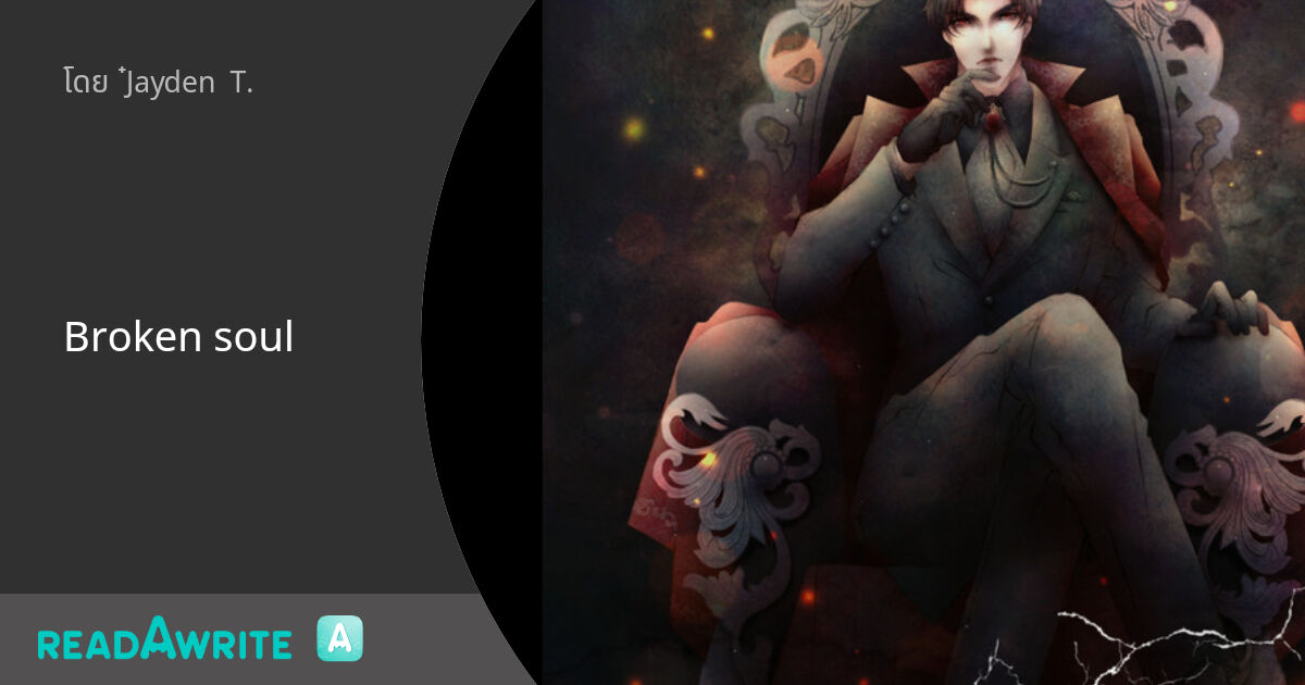 Broken soul: แฟนตาซี เกมออนไลน์ ต่างโลก