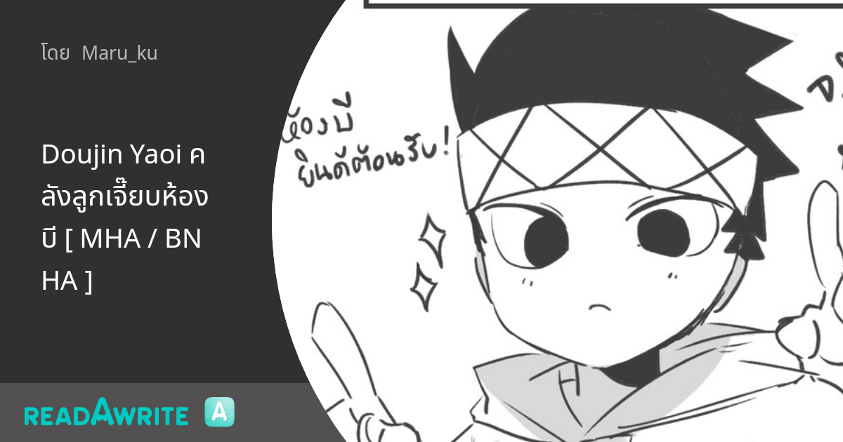 Doujin Yaoi คลังลูกเจี๊ยบห้องบี [ MHA / BNHA ] - 5 : Kaibara x ...