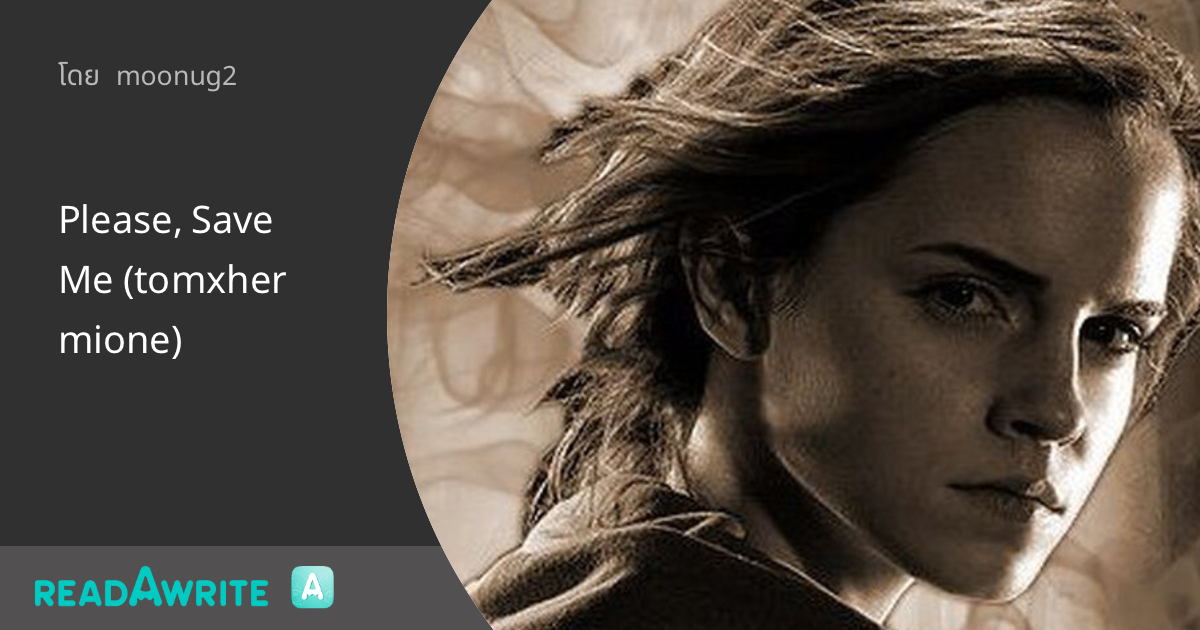 Please, Save Me (tomxhermione) - Please, Save Me chapter 9 แด่คนโง่ ...