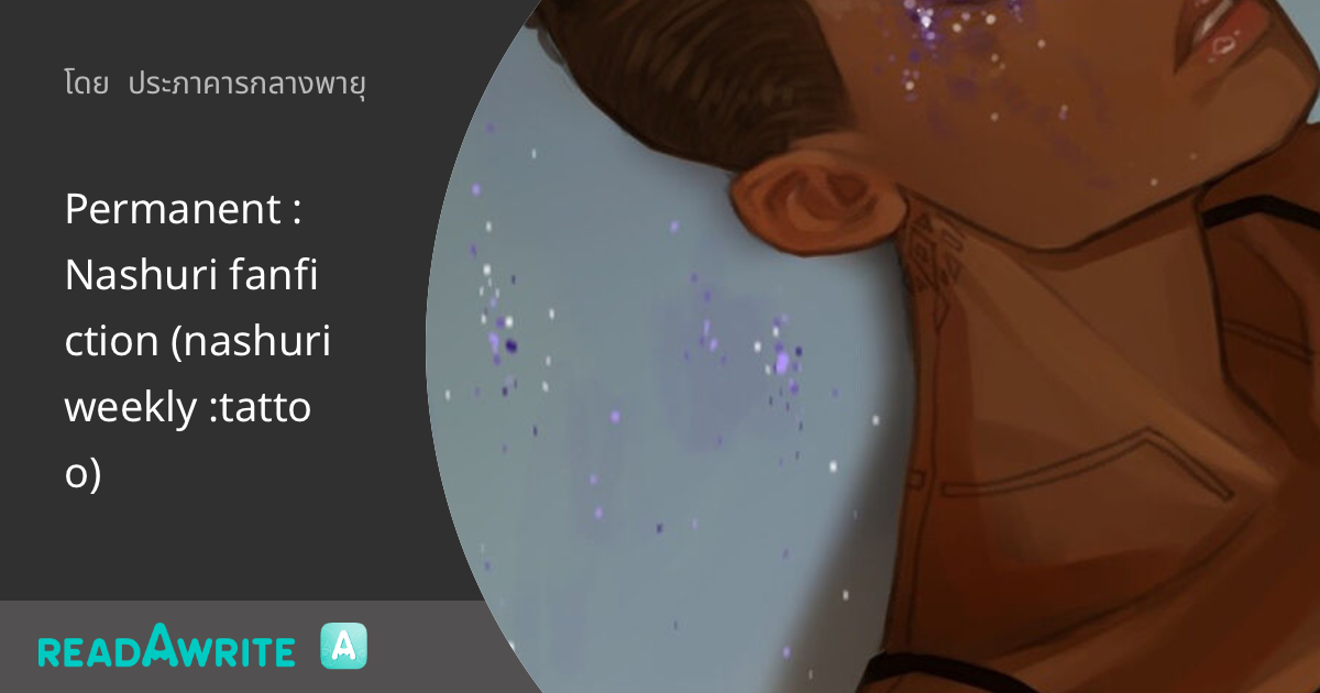 Permanent : Nashuri fanfiction (nashuri weekly :tattoo): ฟิคฟรีสไตล์ ...