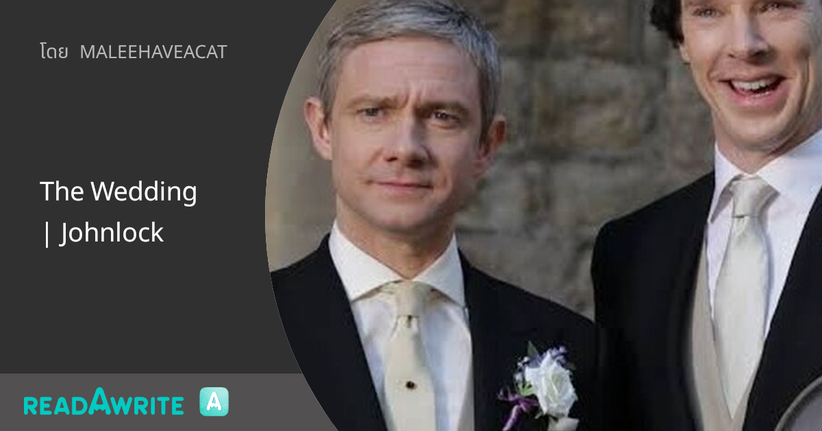 The Wedding | Johnlock: ฟิค Boy Love (แชท)
