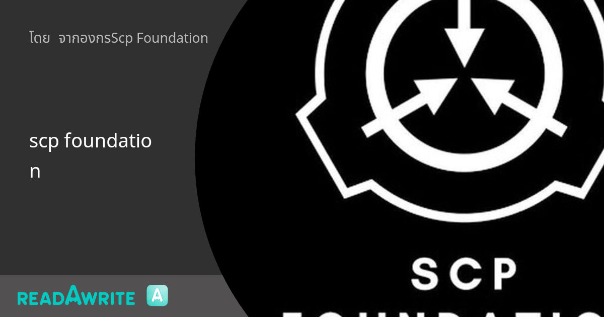 scp foundation: ผจญภัย แอคชั่น กำลังภายใน