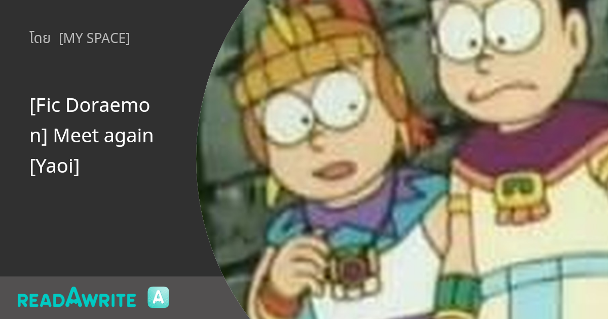 [Fic Doraemon] Meet again [Yaoi]: แฟนฟิคชั่น