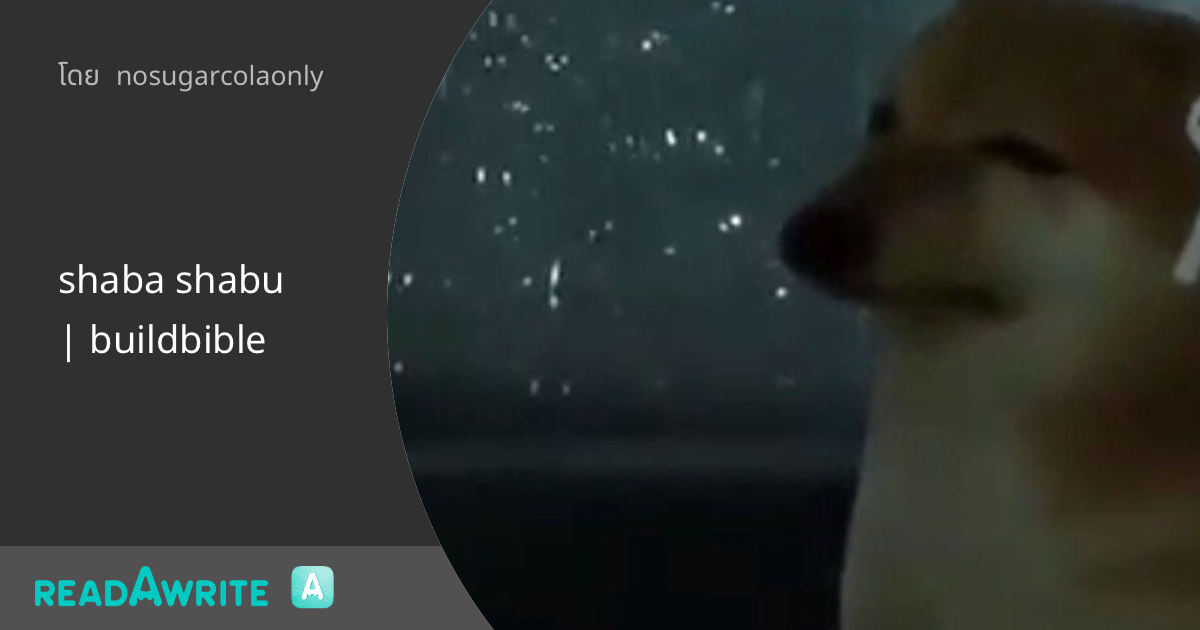 shaba shabu | buildbible - four : ชุมชนคนขี้ชิป