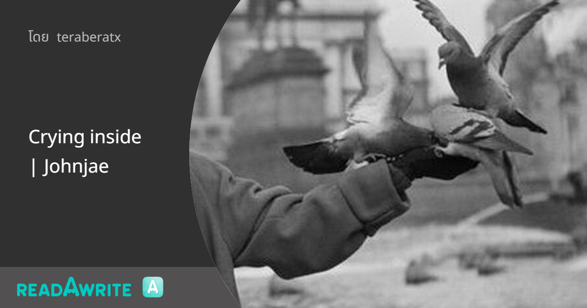 Crying inside | Johnjae: ฟิค Boy Love (แชท)