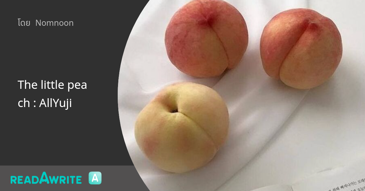 The little peach : AllYuji - Cigarette (MeguYuji): ฟิค Boy Love (บรรยาย)