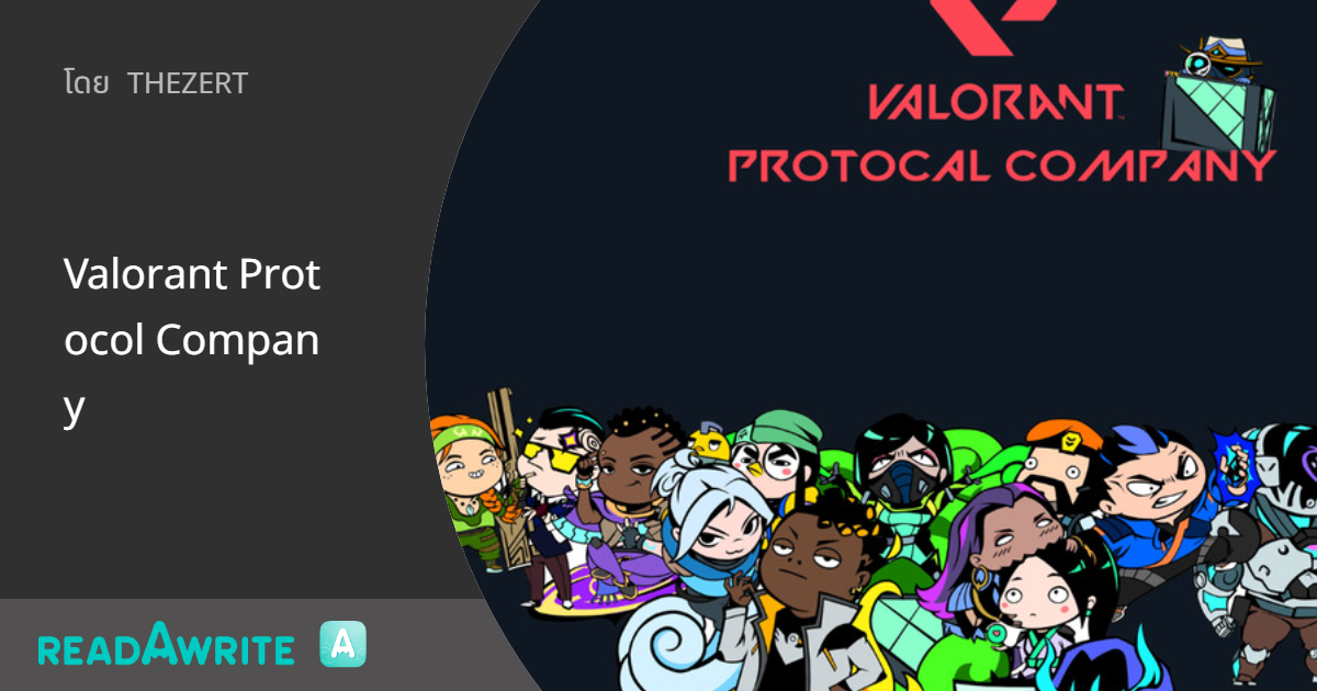 Valorant Protocol Company: ฟิคฟรีสไตล์ (แชท)