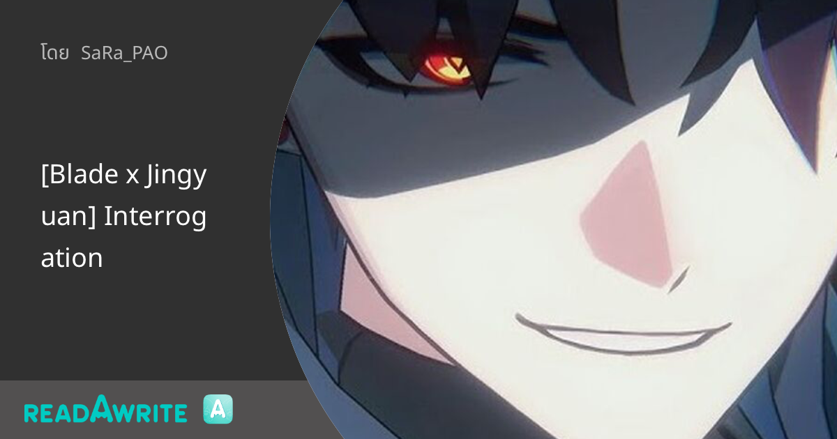 [Blade x Jingyuan] Interrogation: ฟิค Boy Love (บรรยาย)