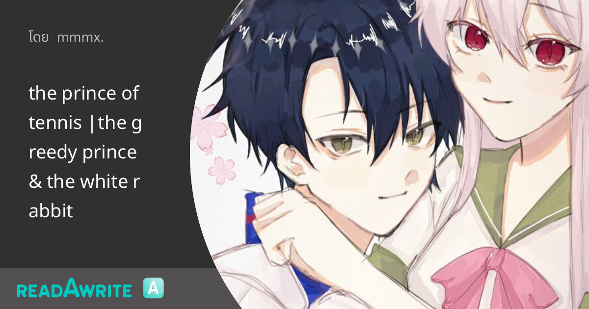 the prince of tennis |the greedy prince & the white rabbit: ฟิค Love ...