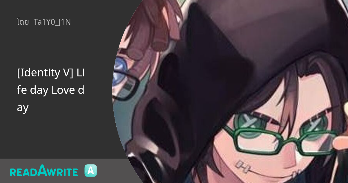[Identity V] Life day Love day - Day 30 Special: Luca x Edgar : ชุมชนคน ...