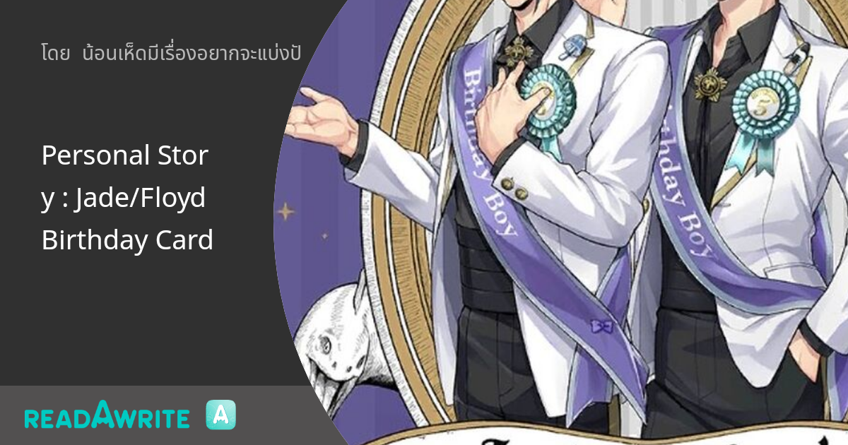 Personal Story : Jade/Floyd Birthday Card - Part 3 Floyd SSR Birthday 3 ...