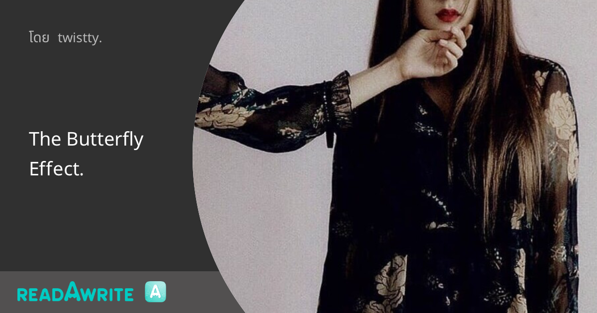 The Butterfly Effect.: นิยาย Girl Love Lovely Room