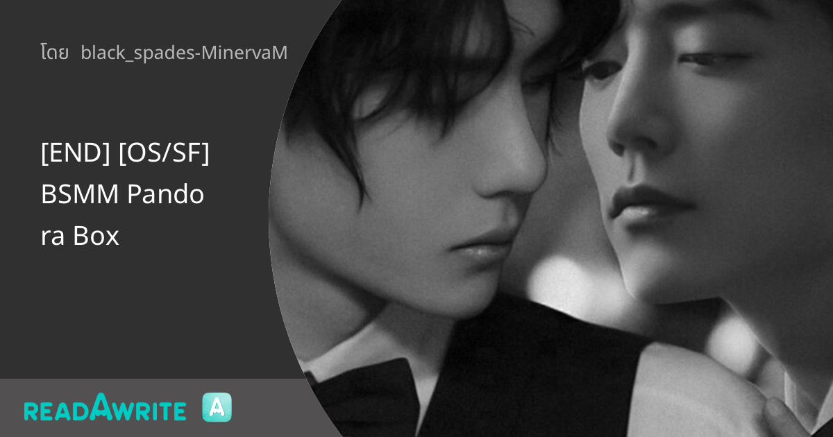 [END] [OS/SF] BSMM Pandora Box: ฟิค Boy Love (บรรยาย)