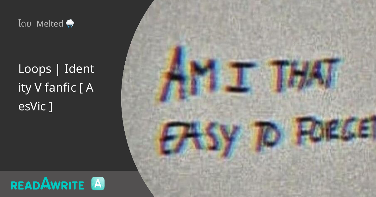 Loops | Identity V fanfic [ AesVic ]: แฟนฟิคชั่น