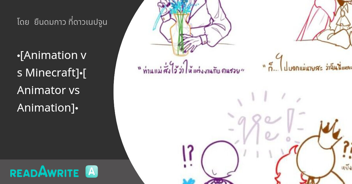 Animation vs Minecraft]•[Animator vs Animation]•: โดจิน Boy Love