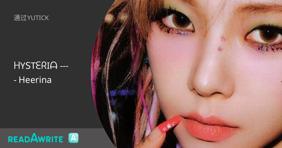 ᕼYՏTᗴᖇIᗩ ---- Heerina - 乇Ȋ̈ᐯ山ㄒ山Ȇ̈几 : ฟิค Love Novel (แชท)